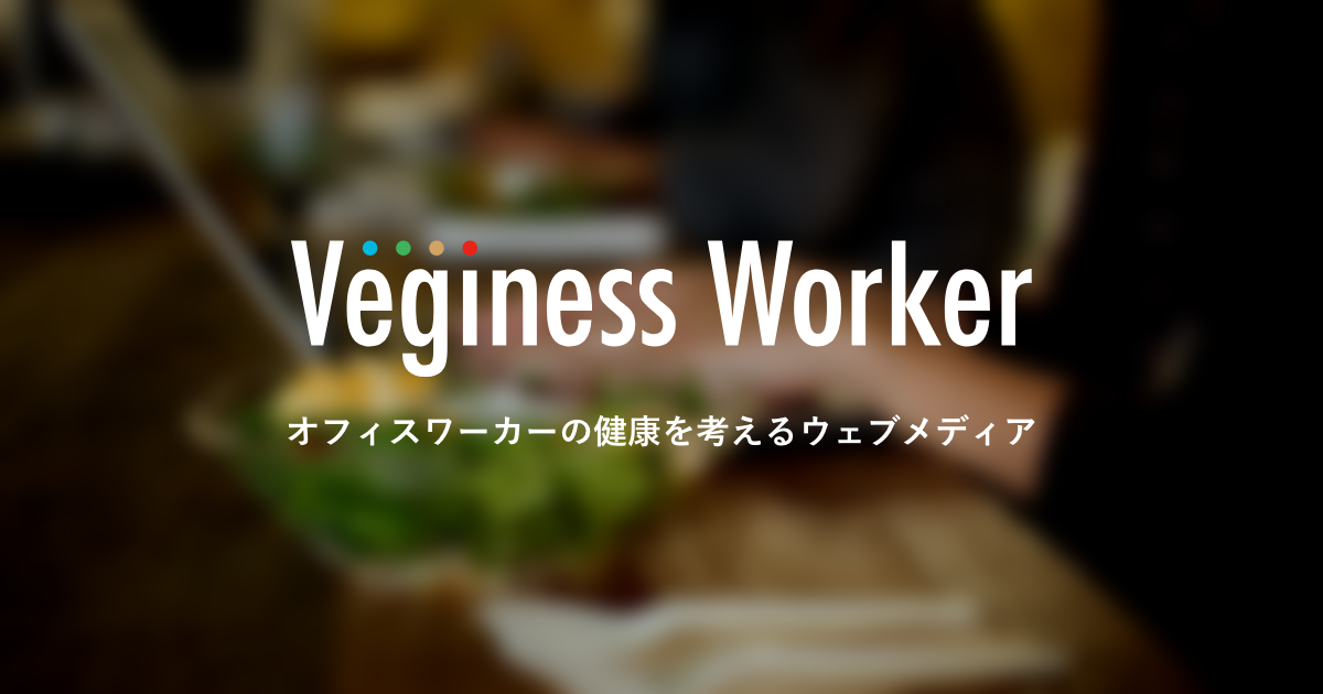 veginessworker